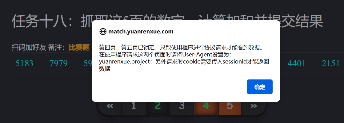 猿人学18题（jsvmp） | kaikaix