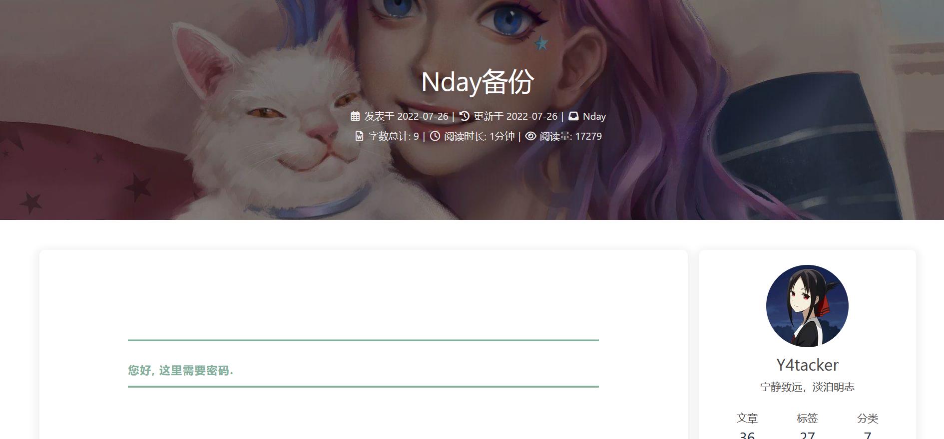 hexo 敏感文件泄漏 | kaikaix