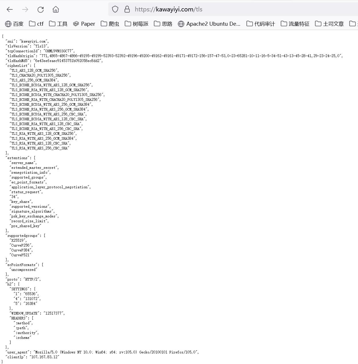 突破限制访问-修改ja3指纹 | kaikaix