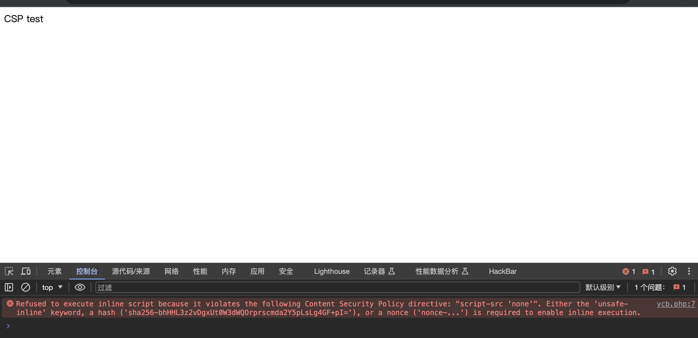 前端安全5-CSP（笔记） | kaikaix